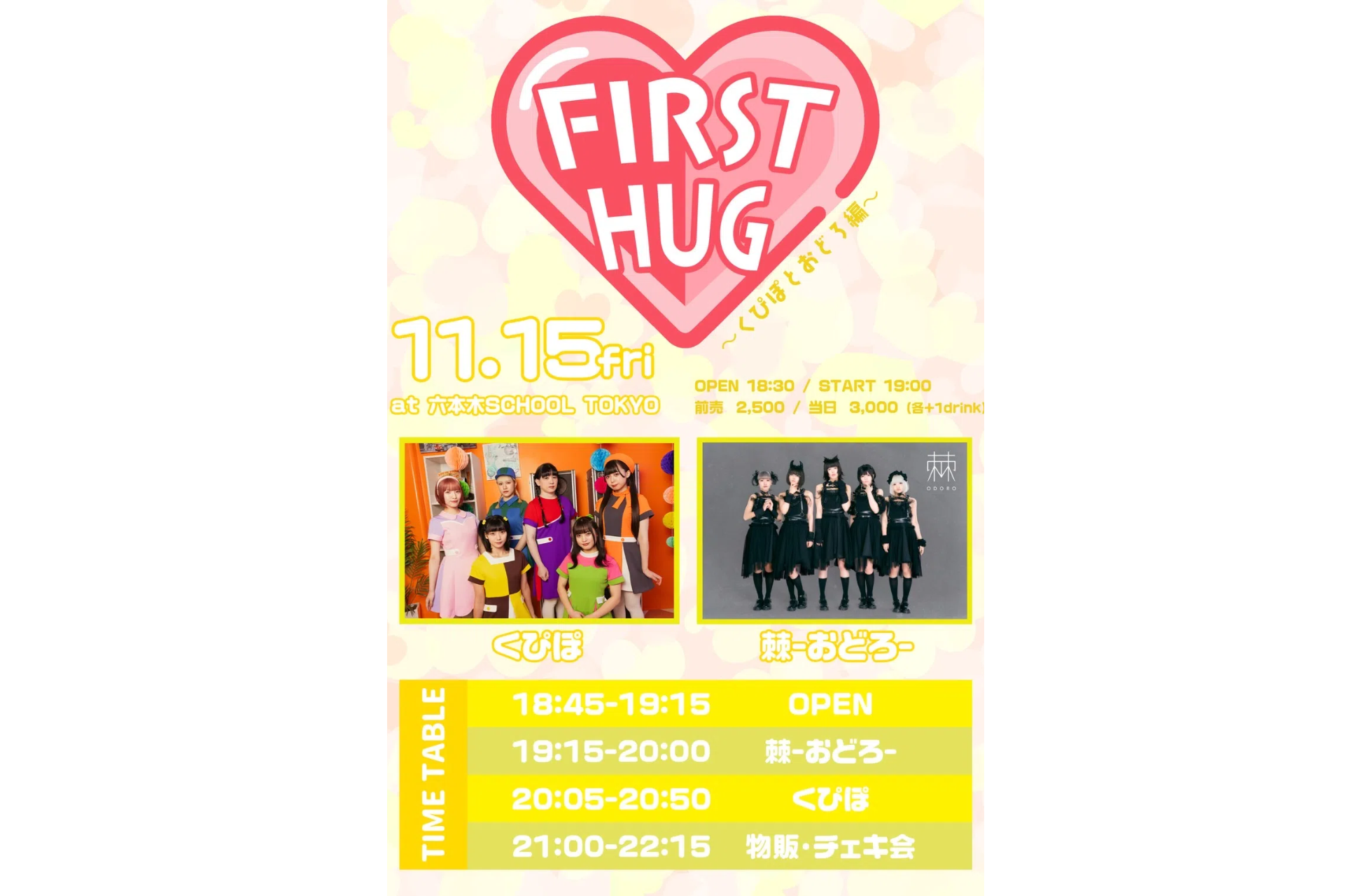 SCHOOL LIVE & BAR TOKYO